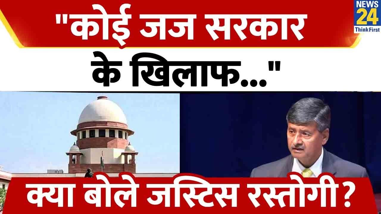 Justice Ajay Rastogi ने सरकार के खिलाफ बयान देने के लिए जजों की आलोचना ...