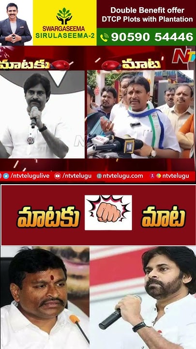 Vellampalli Srinivas Counter to Pawan Kalyan | YCP vs Janasena | AP Elections 2024 | Ntv - YouTube