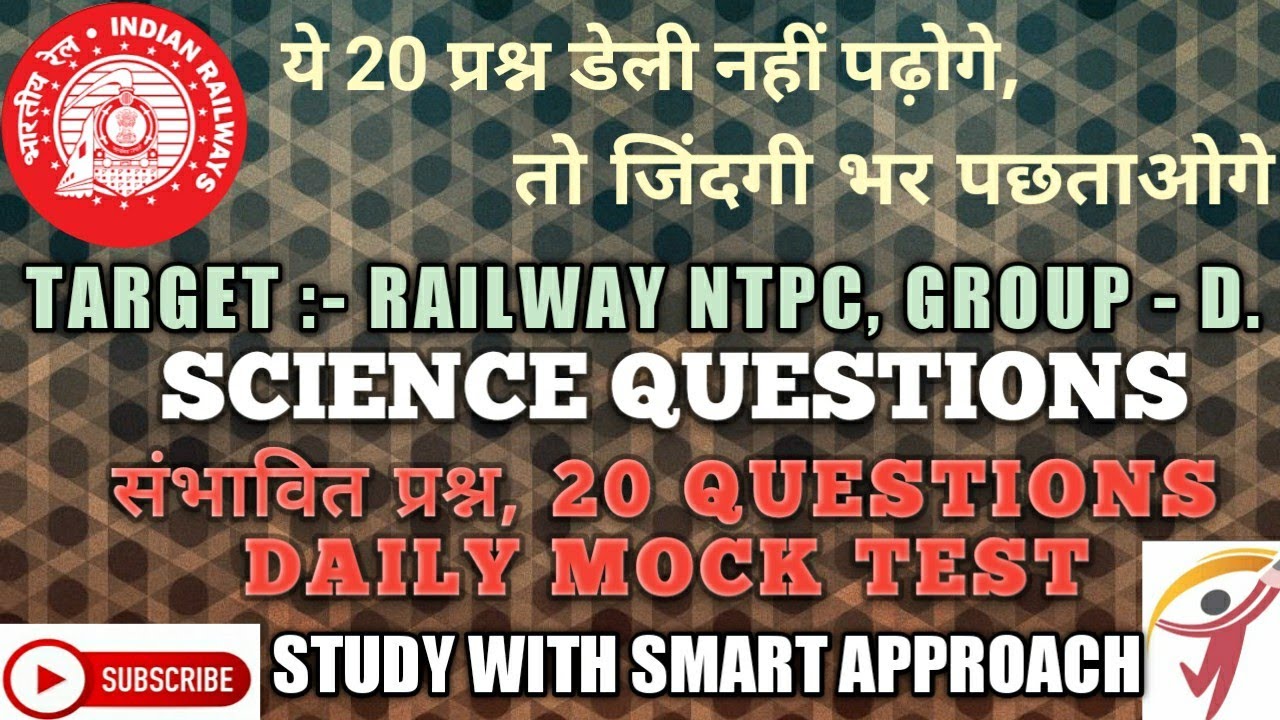 PART 38 RAILWAY SCIENCE QUESTIONS | SUPPORTING MY CHANNEL SUBSCRIBE ...