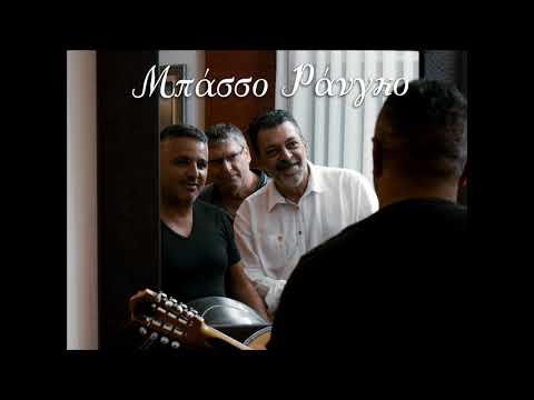 ΣΤΟ ΤΡΑΠΕΖΙ ΠΟΥ ΤΑ ΠΙΝΩ - YouTube