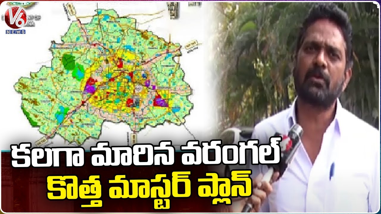 Special Story On Master Plan : No New Master Plan For Warangal | V6 ...