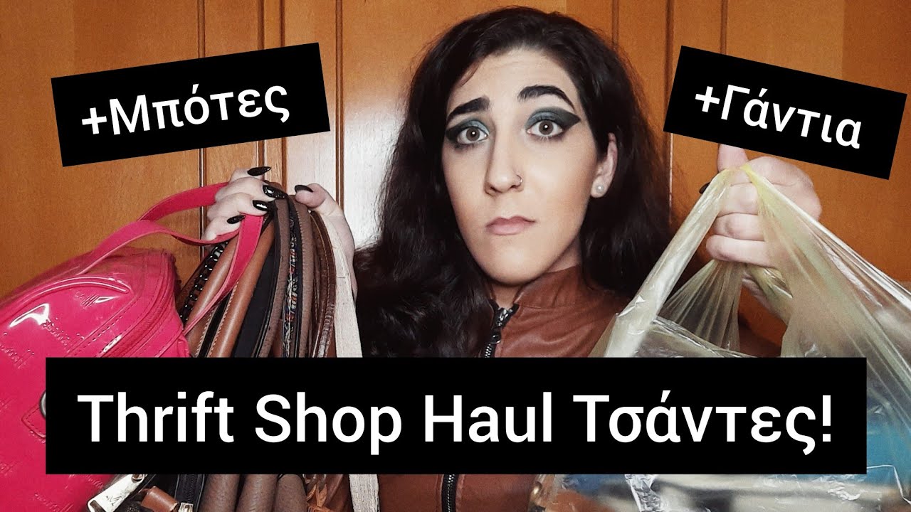 ΤΕΡΑΣΤΙΟ Thrift Shop Haul Τσάντες! | Felicia_Tube_ - YouTube