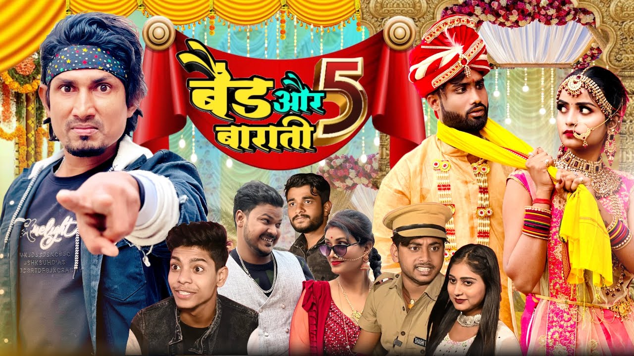 Band Aur Baraati 5 | बैंड और बाराती 5 | Mani Meraj Vines | Realtime ...