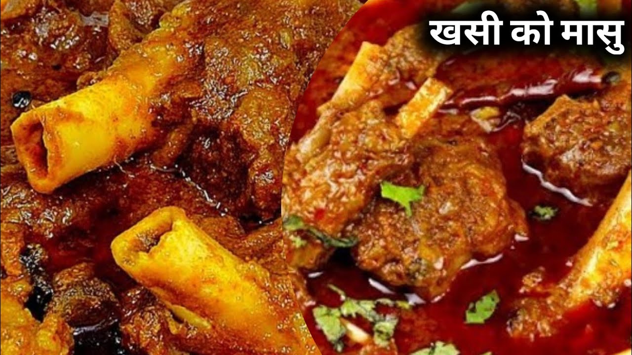 खसी को मासु पकाउने तरिका /Mutton gravy/ Curry recipe nepali style/Khasi ...