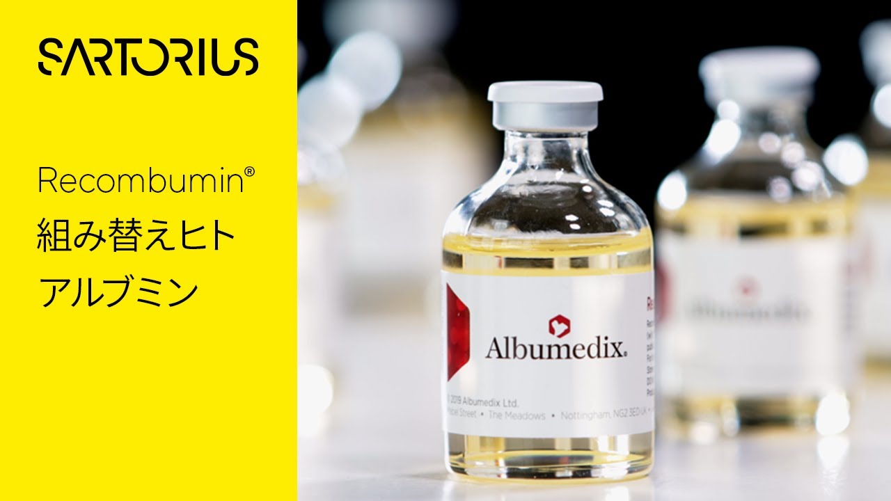 Recombumin®️ 組み替えヒトアルブミン｜Recombumin®️ Recombinant Human Albumin - YouTube