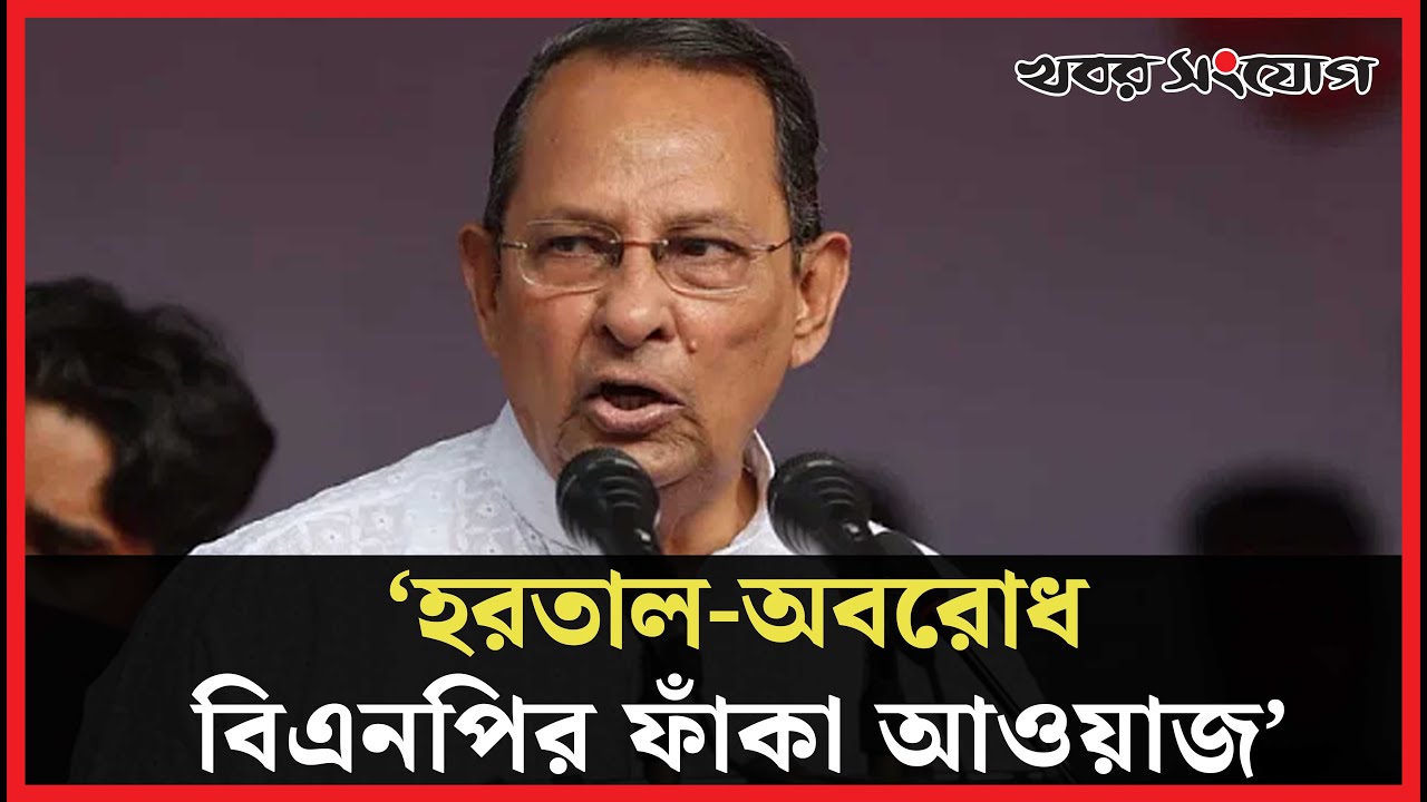 ঠান্ডা মাথায় খেলছেন ইনু ও ১৪ দলের নেতাকর্মীরা | Hasanul haque inu ...