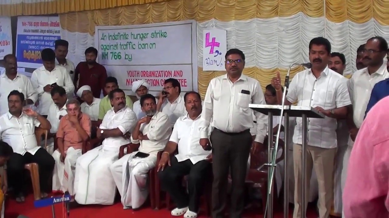 Save Wayanad NH 766. Gundlupet MLA Addresses - YouTube