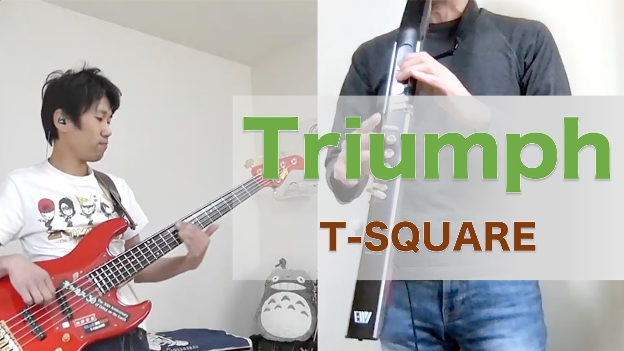 【EWI演奏】Triumph / T-SQUARE【ベース弾きまささんとコラボ】 - YouTube