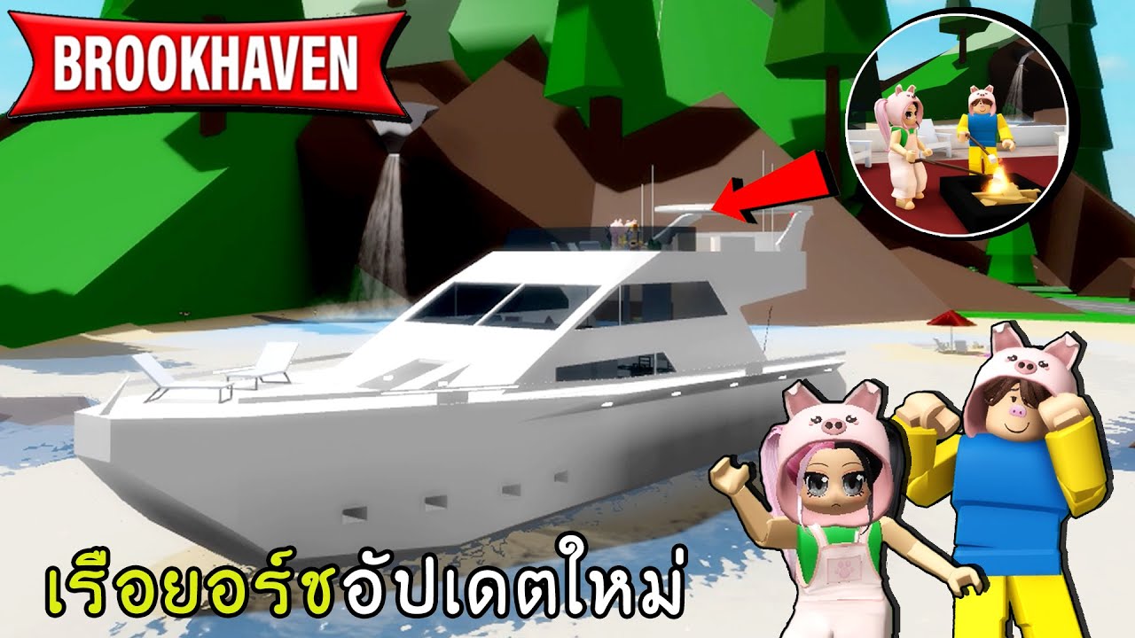 เซอร์ไพรส์!.. พาแฟน(PIGCEL) ขึ้นเรือยอร์ชชมวิวทะเลในเมือง.. ฉลองวัน ...