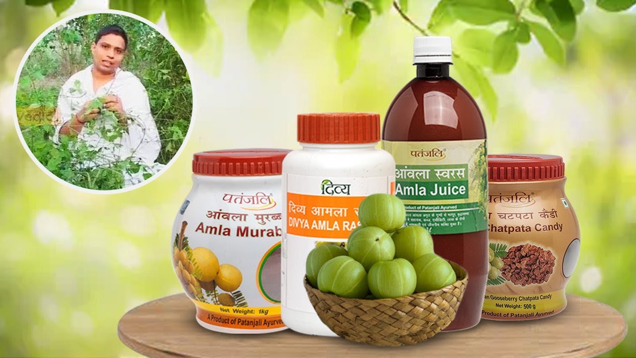 अनेक बीमारियों का अकेला समाधान है आंवला | Patanjali Amla Juice - YouTube