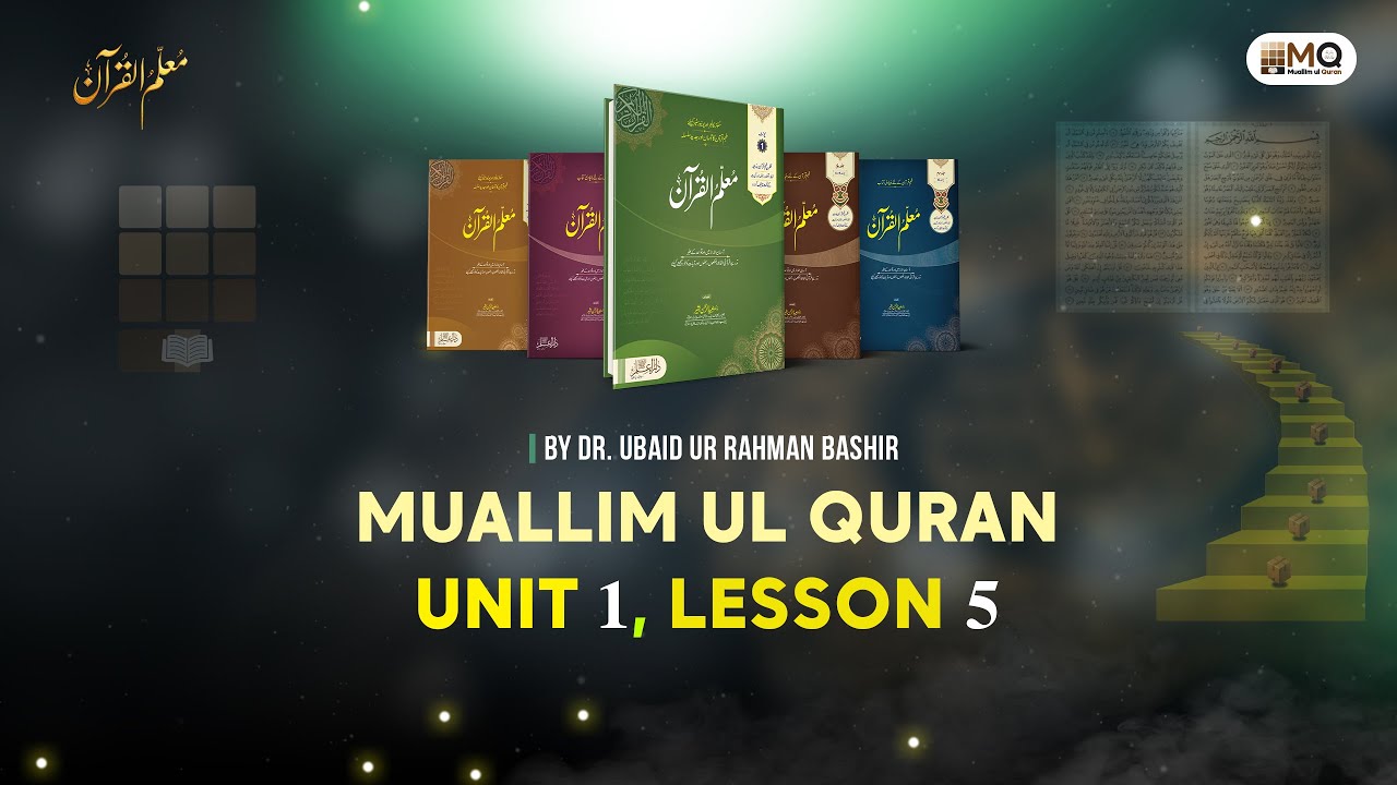 Muallim ul Quran Lesson#5|unit 1 By Dr. Ubaid ur Rahman bashir - YouTube