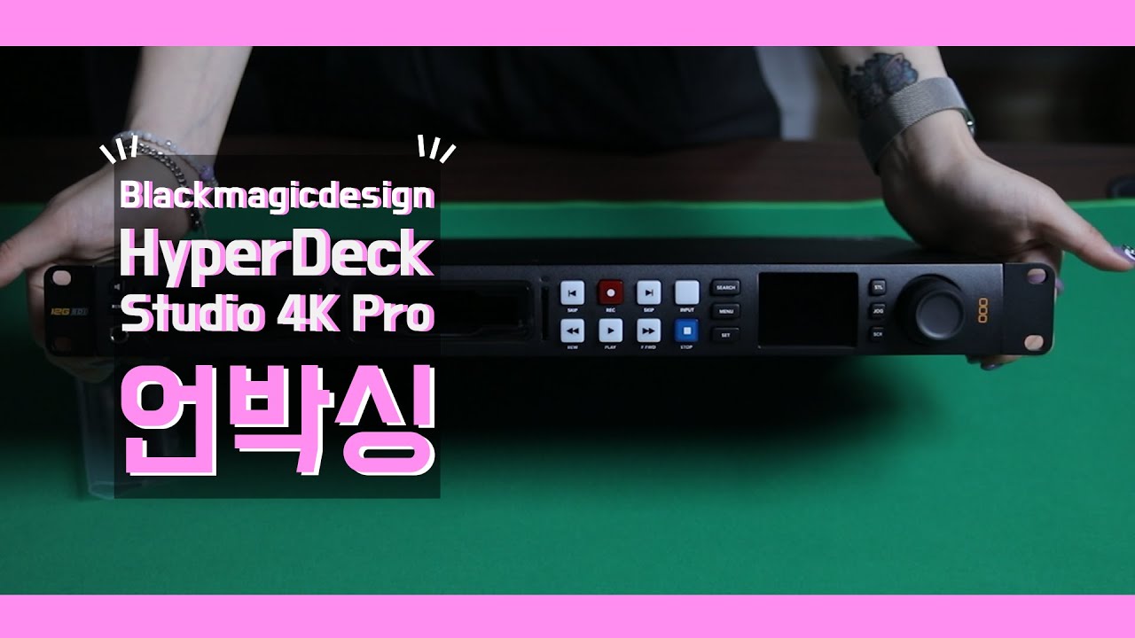 [Bob's Media] Blackmaigc HyperDeck Studio 4K Pro unboxing(블랙매직 하이퍼덱 스튜디오4K프로 언박싱) - YouTube