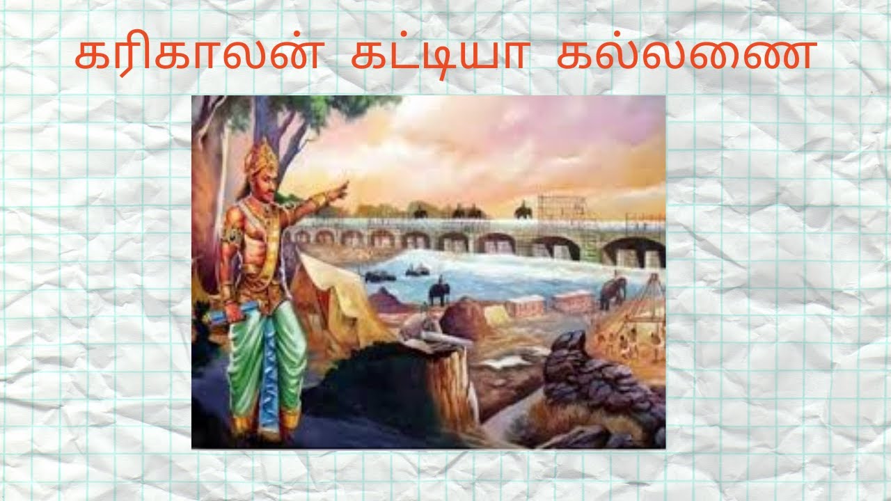 karikalan kattiya kallanai - YouTube