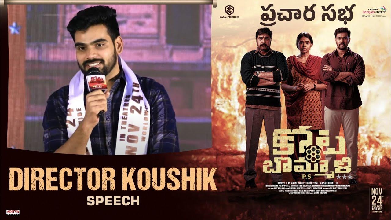Director Koushik Speech @ Kotabommali P.S Prachara Sabha | Srikanth, Rahul Vijay, Shivani - YouTube