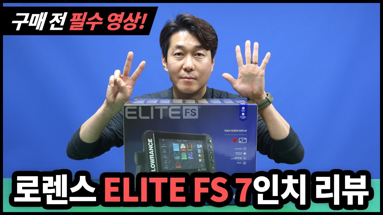 로렌스 Elite FS 7인치 어탐기 리뷰 - YouTube