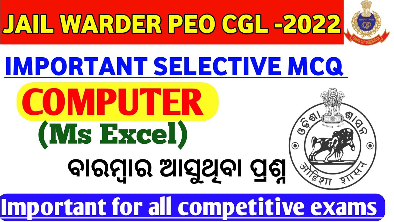 IMPORTANT SELECTIVE COMPUTER MCQ||COMPUTER MS EXCEL IMPORTANT QUESTION ...