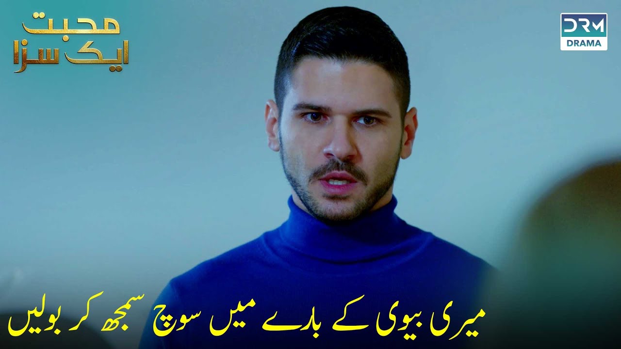Ali Gave Shut up To His Aunty.. | Must Watch | Never Let Go | UA21 ...