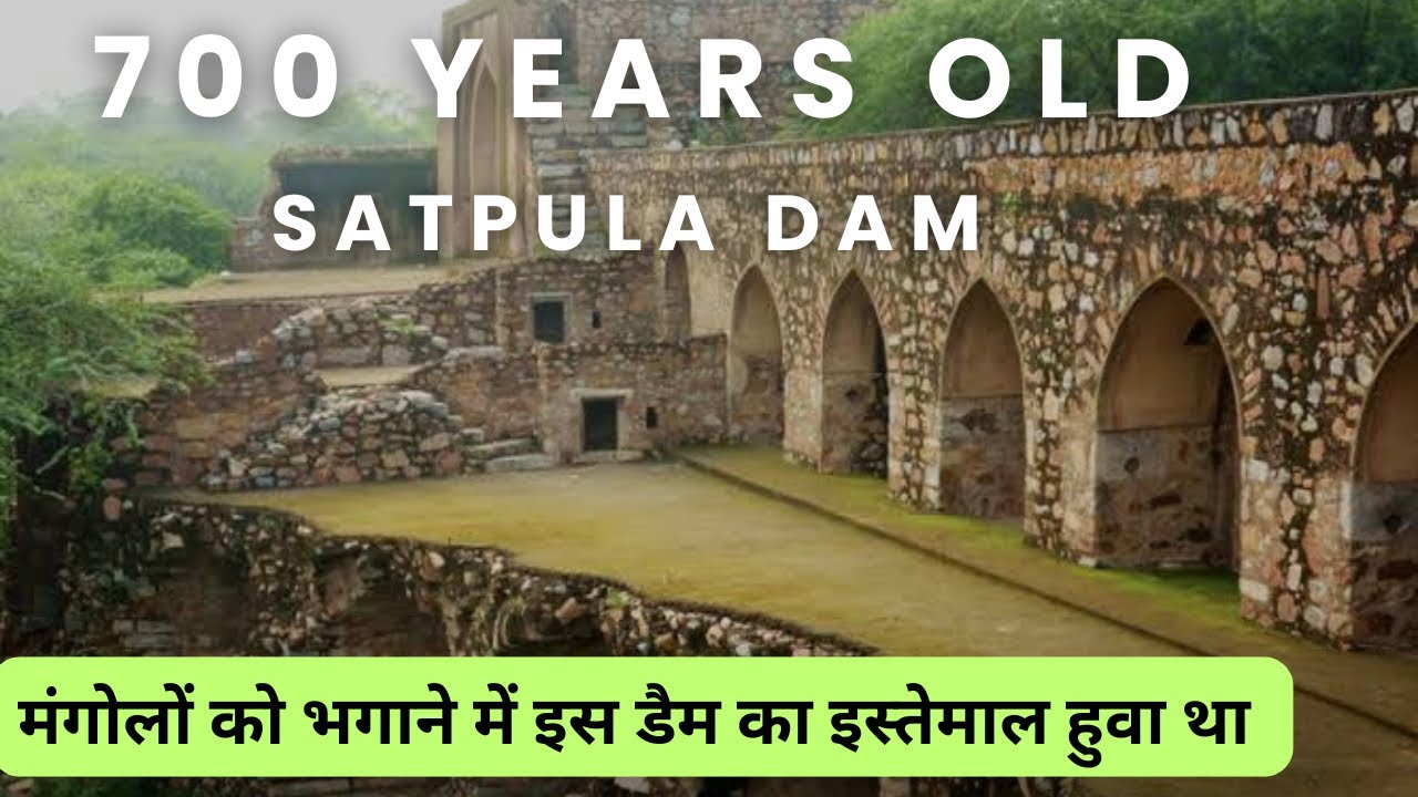 satpula dam || satpula bridge history in hindi I| historical place in ...