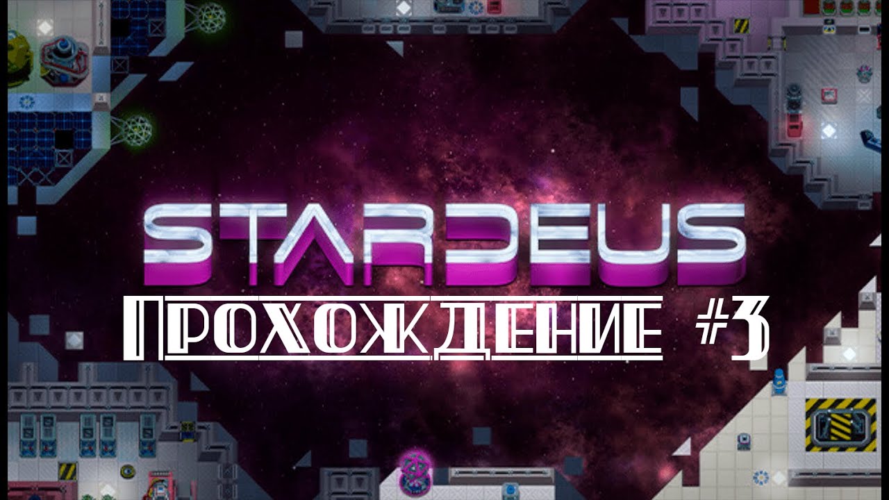 Stardeus [ СТРИМ ] Сезон 2 Прохождение №3 - YouTube