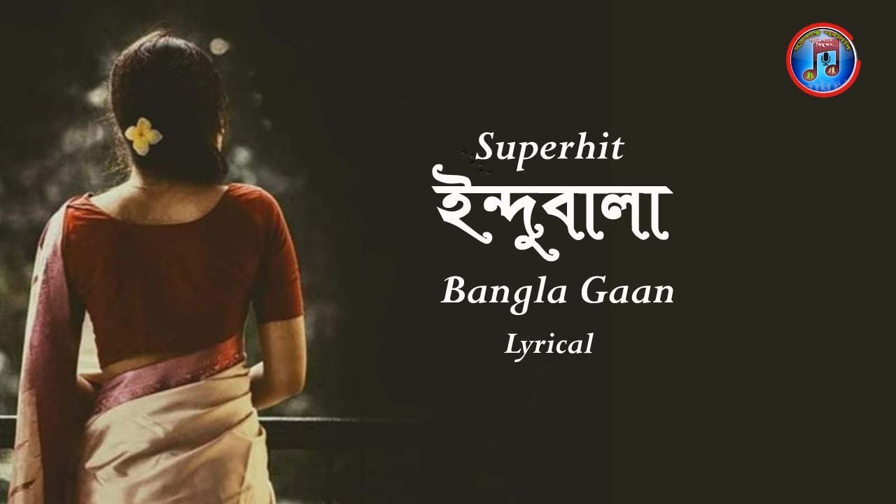 Indubala Lyrics | Romantic Bangla Gaan | Bangla Song | Bangla New Song ...