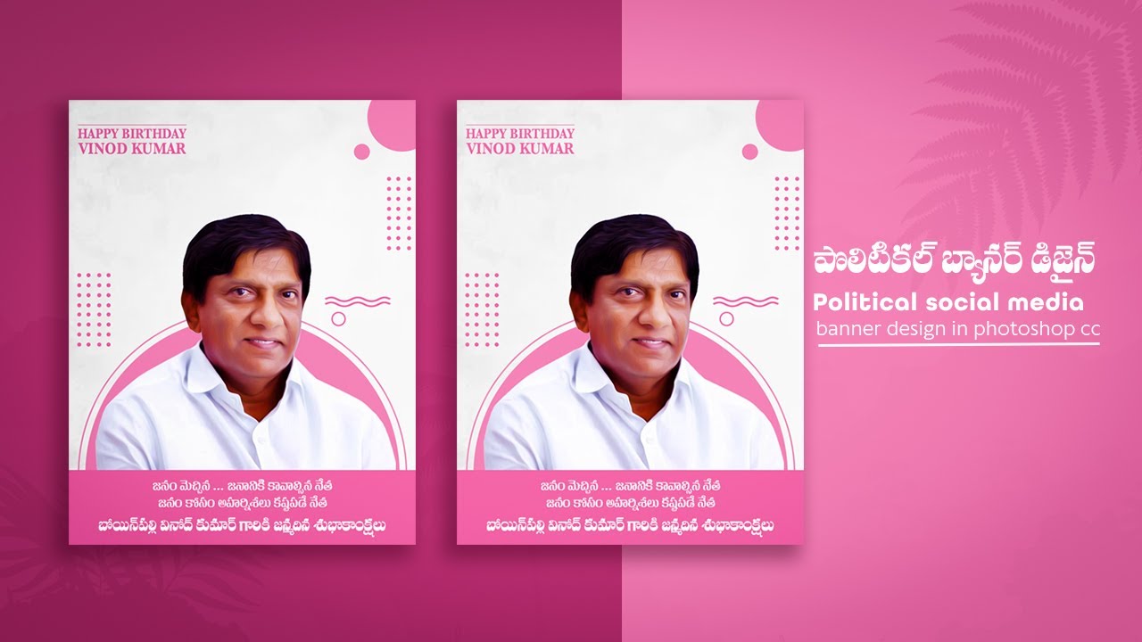 Political Social Media Banner Design | How to Design a Political Social ...