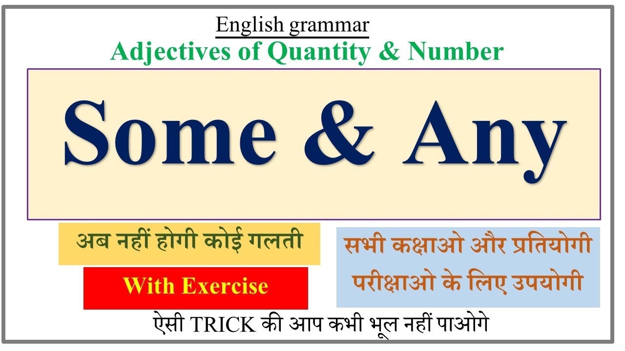 USE OF SOME & ANY IN ENGLISH GRAMMAR | Some and Any ka prayog in ...