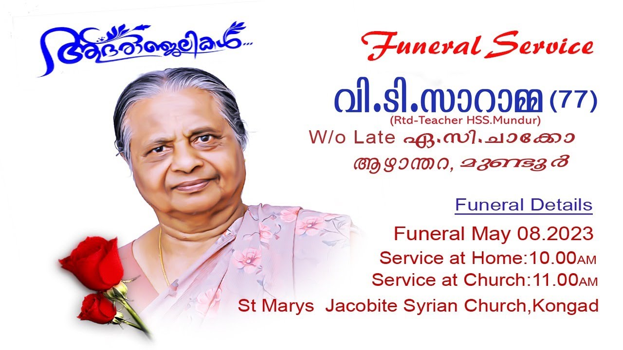 VT SARAMMA FUNERAL FUNCTION - YouTube