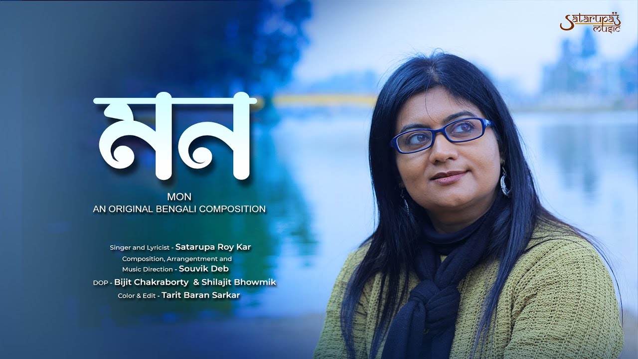 Mon | মন | Official Video | Satarupa Roy Kar | Souvik Deb | Bengali ...