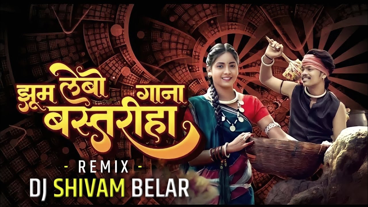 Bastariya Gana - Jhum Lebo Nach Lebo || Dj Shivam Belar || Cg Trading ...