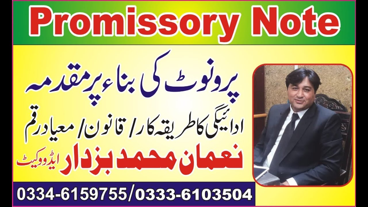 Par Note...Payment 0334-6159755 - YouTube