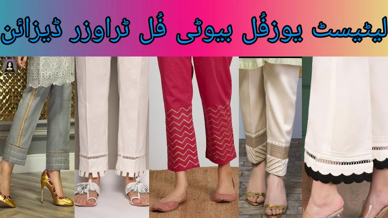 Latest useful beautiful trouser design - YouTube