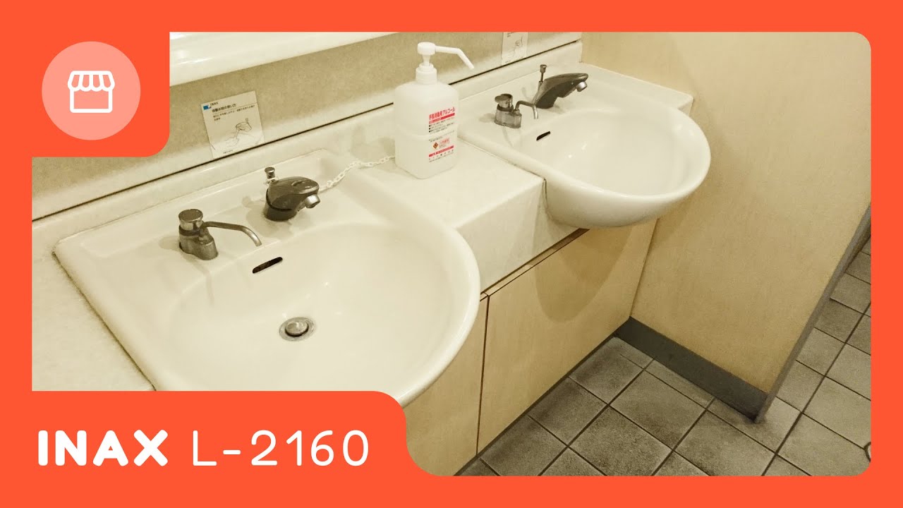 LIXIL・INAX L-2160｜さいか屋/藤沢店 - YouTube