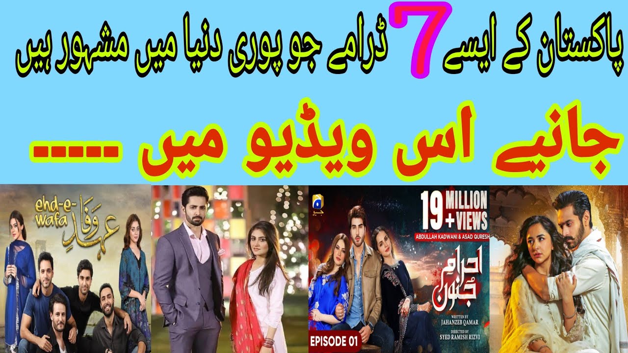 Pakistani 7 top hit dramas || Pakistani 10 top hit dramas || Pakistani ...