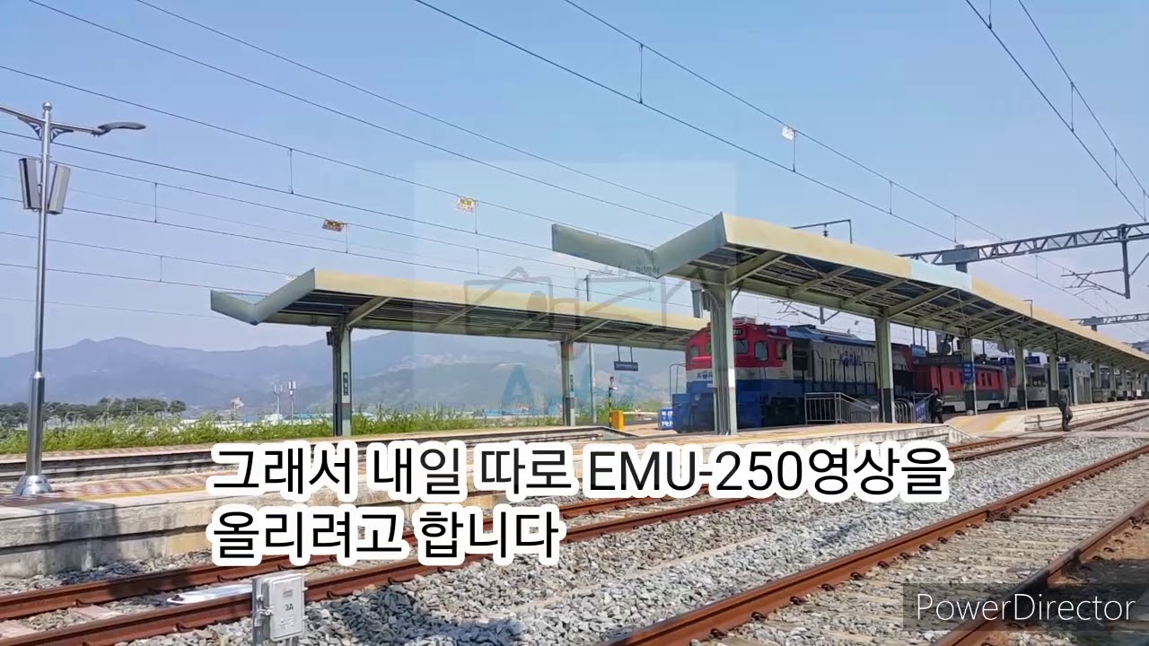 EMU-250영상 내일 올라갑니다 - YouTube