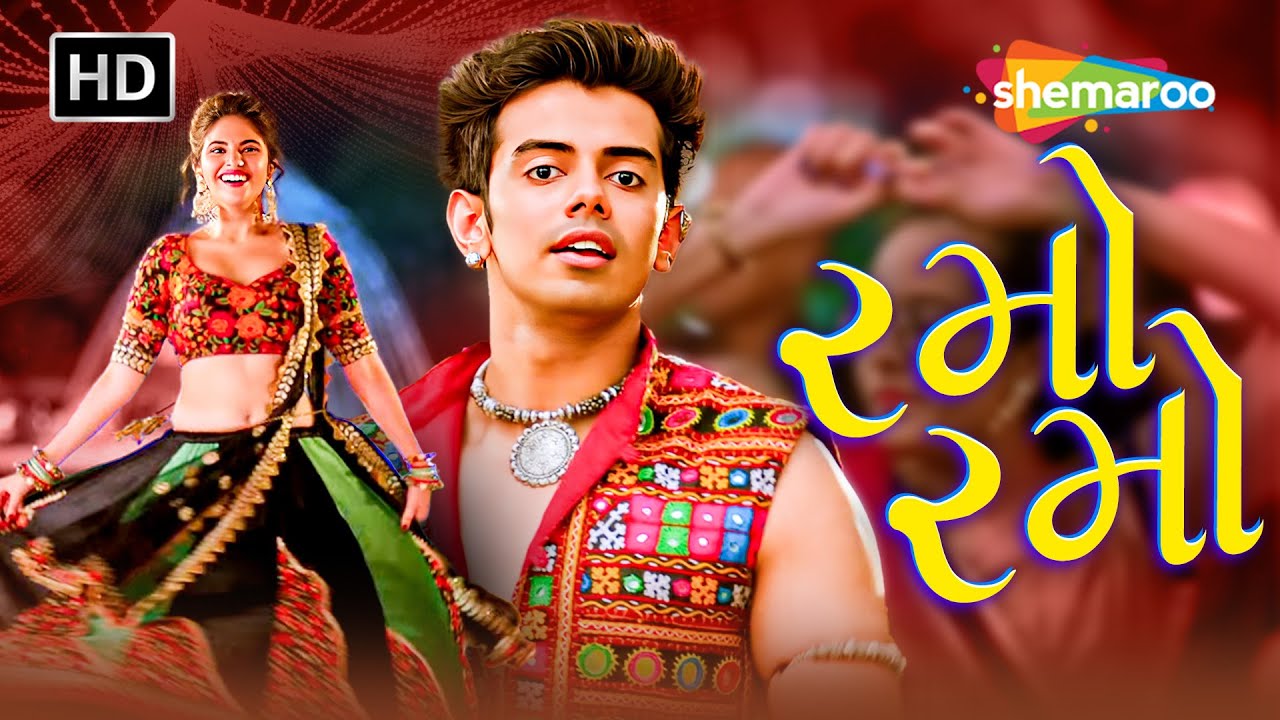 રમો રમો - Ramo Ramo | JaiShree Krishh | Bhoomi Trivedi | Ash King ...