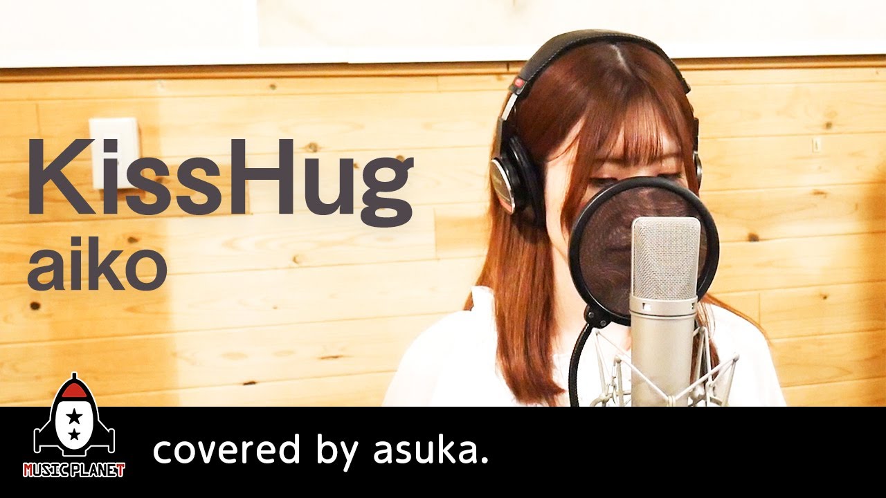 『KissHug / aiko』covered by asuka. - YouTube