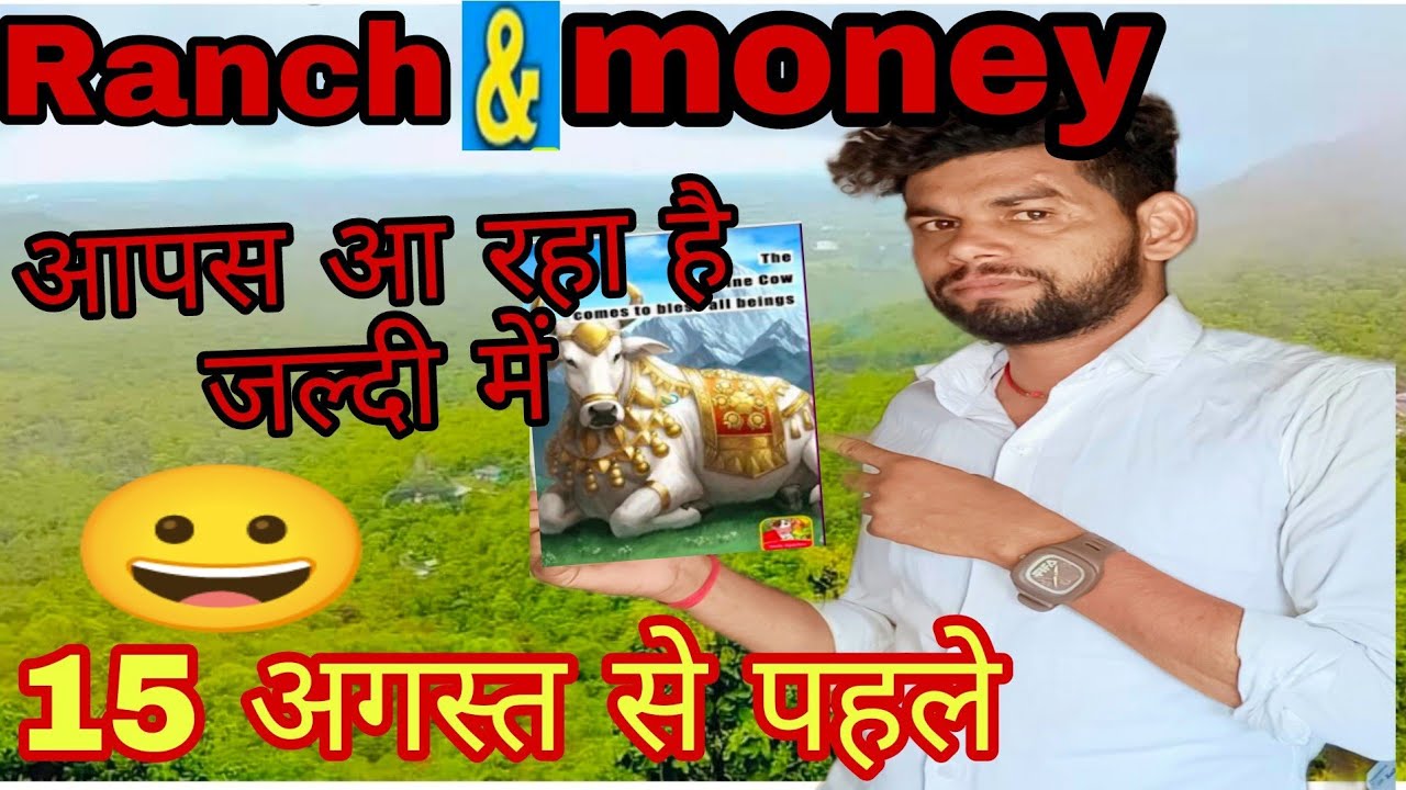 Ranch & Money App अभी भागा नहीं आ रहा है?🙂 How does Ranch & Money App ...