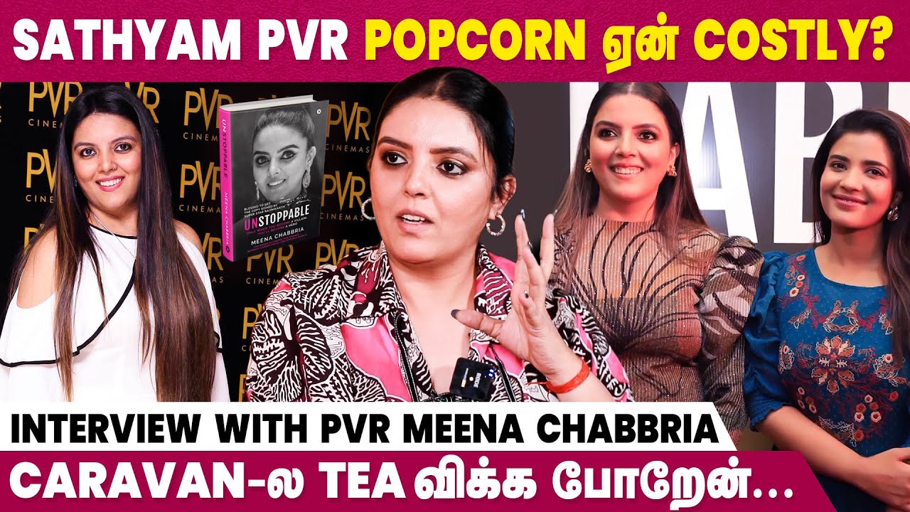 19 வயசுல Divorce, இன்னைக்கு PVR சிம்மாசனம் | PVR Cinemas Vice-President ...