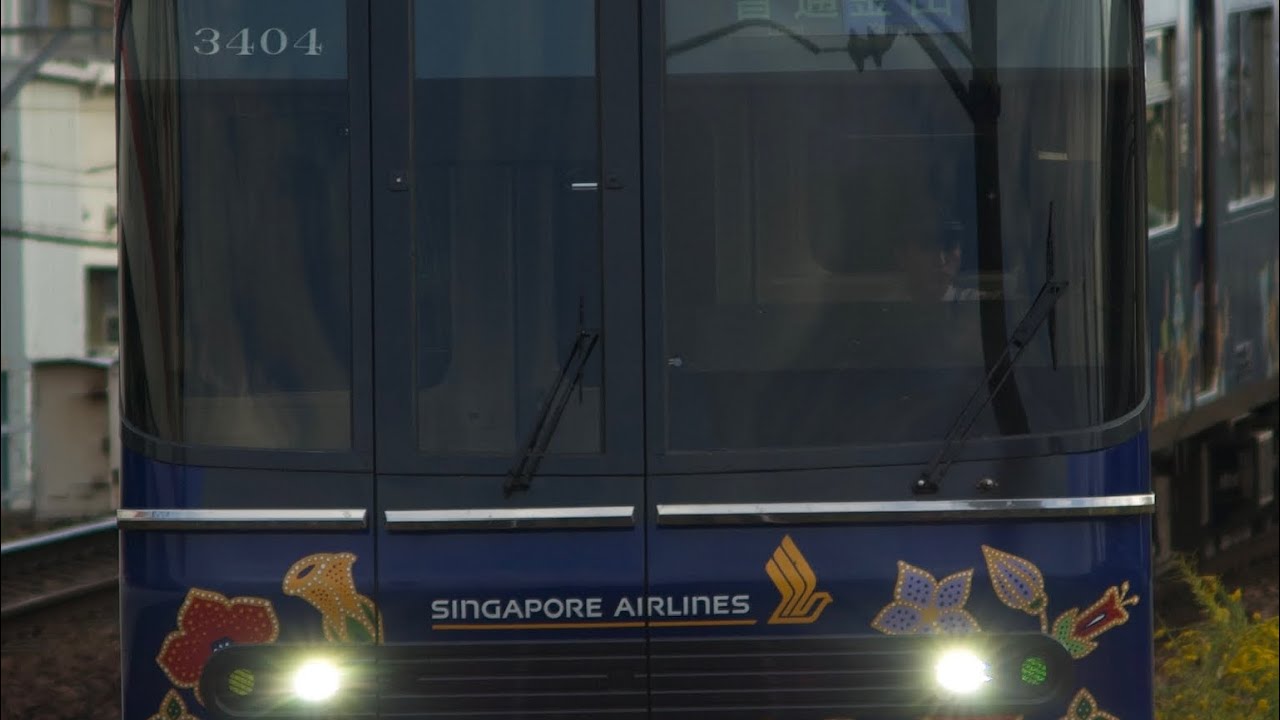 7451Cレ(普通金山) 3304F※SQ 神宮前入線 - YouTube