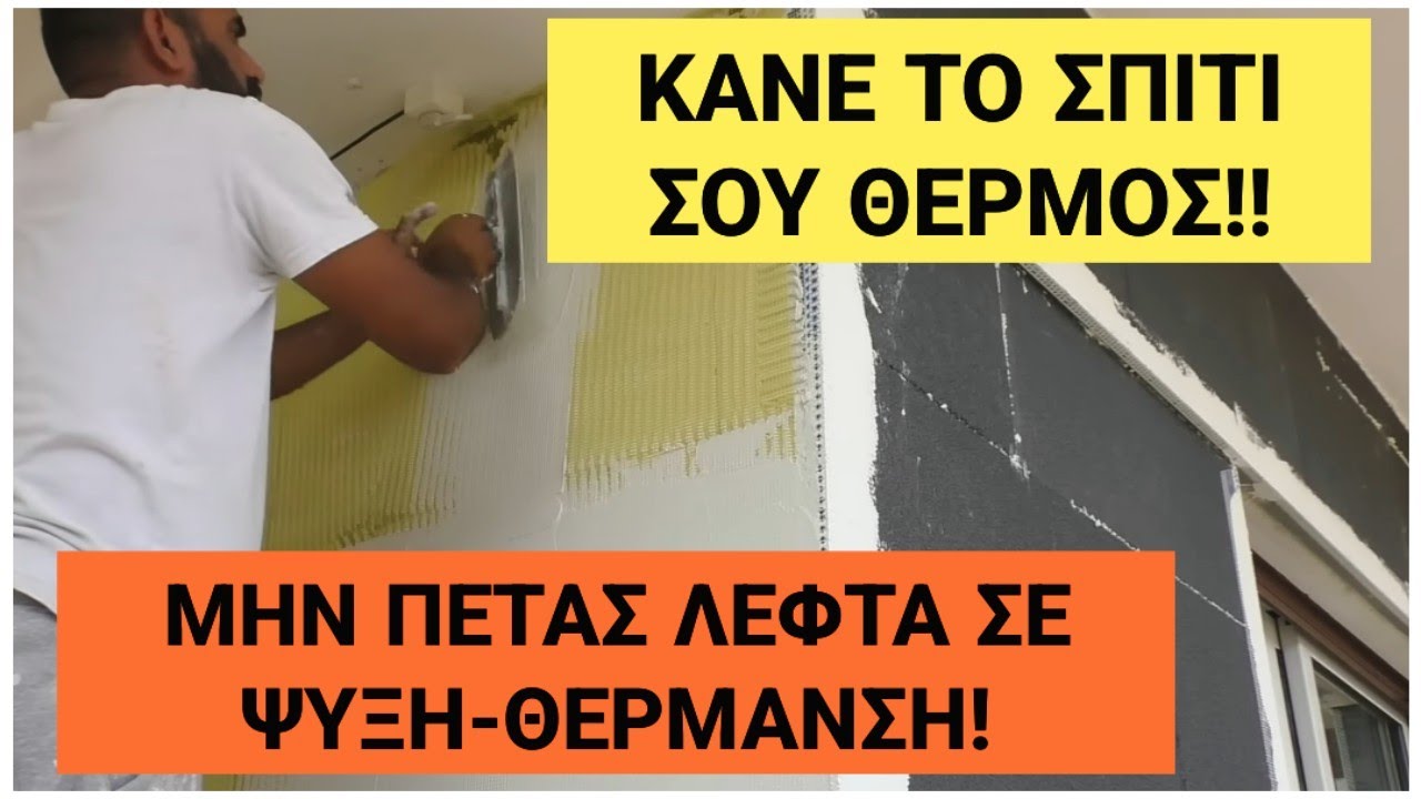 Πως κάνεις θερμοπρόσοψη όλα τα βήματα - YouTube