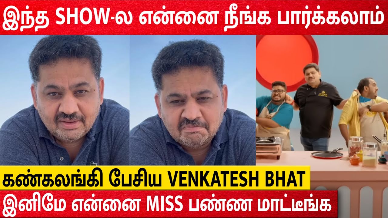 நா உங்களை ஏமாற்றமாட்டேன் 😭 இந்த Show-ல என்னை பார்க்கெல்லாம் -Emotional ...