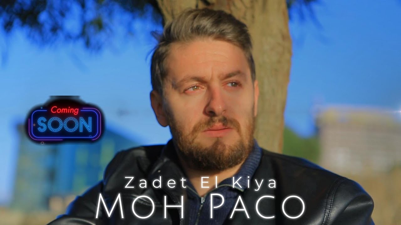 Moh Paco - Zadet El Kiya (Disponible le 22.12.2022) موح باكو - زادت ...