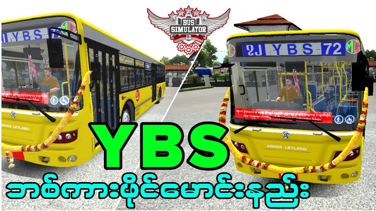 Bus Simulator Indonesiaဂိမ်းမှာ မြန်မာဘစ်ကား YBS bus mod ဖိုင် ထည့်မောင ...
