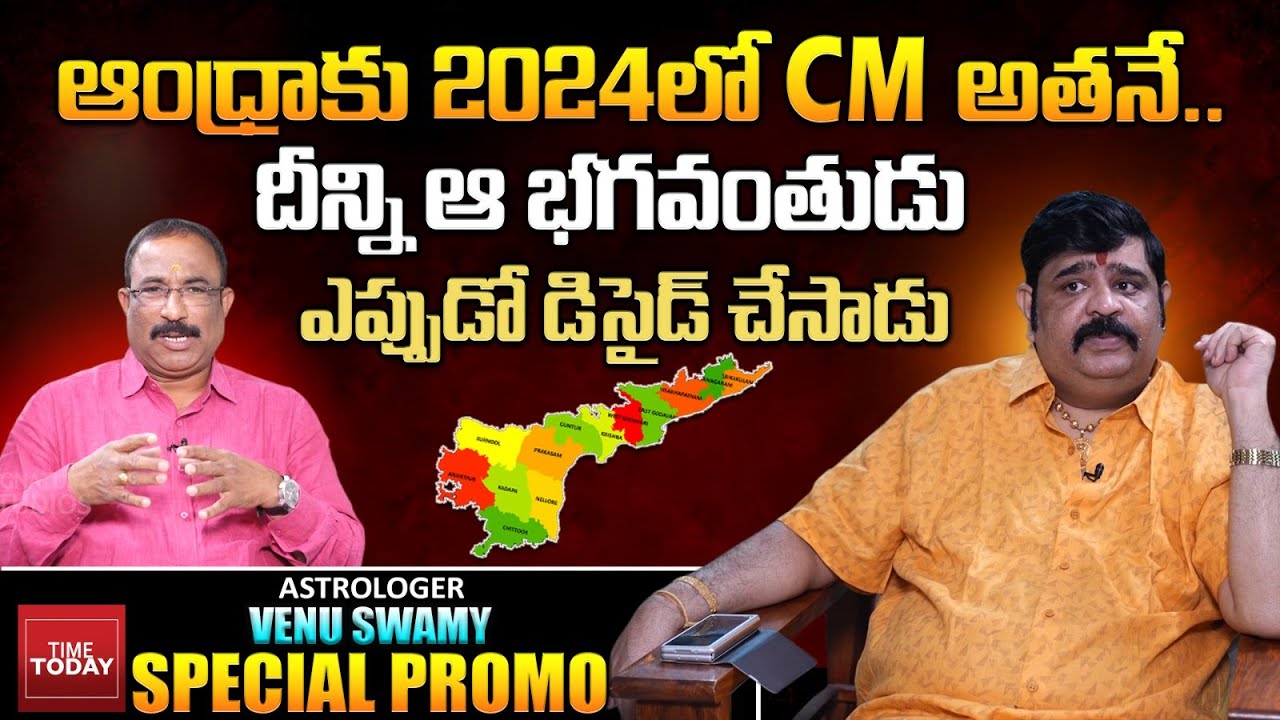 Astrologer Venu Swamy Sensational Interview Promo | Venu Swamy # ...