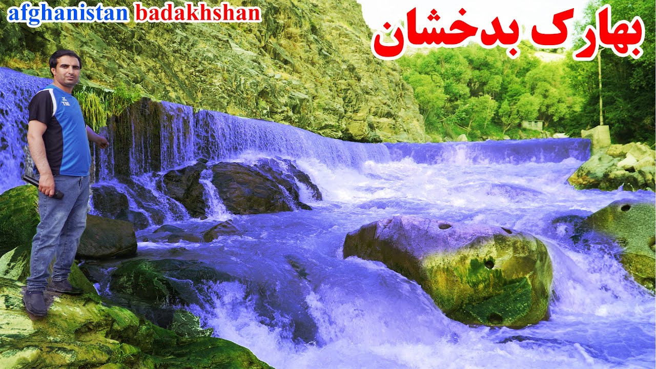 بهارک بدخشان، طبعیت شگفت انگیز، باغ حکیم بای، قصه های بدخشانی ...
