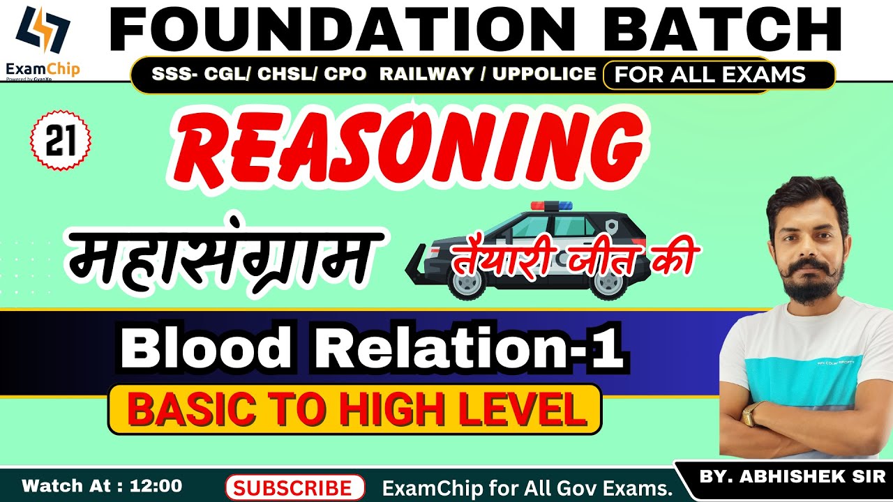 12:00 PM - SSC CGL, CHSL, MTS, GD | Reasoning Foundation Batch | Blood ...