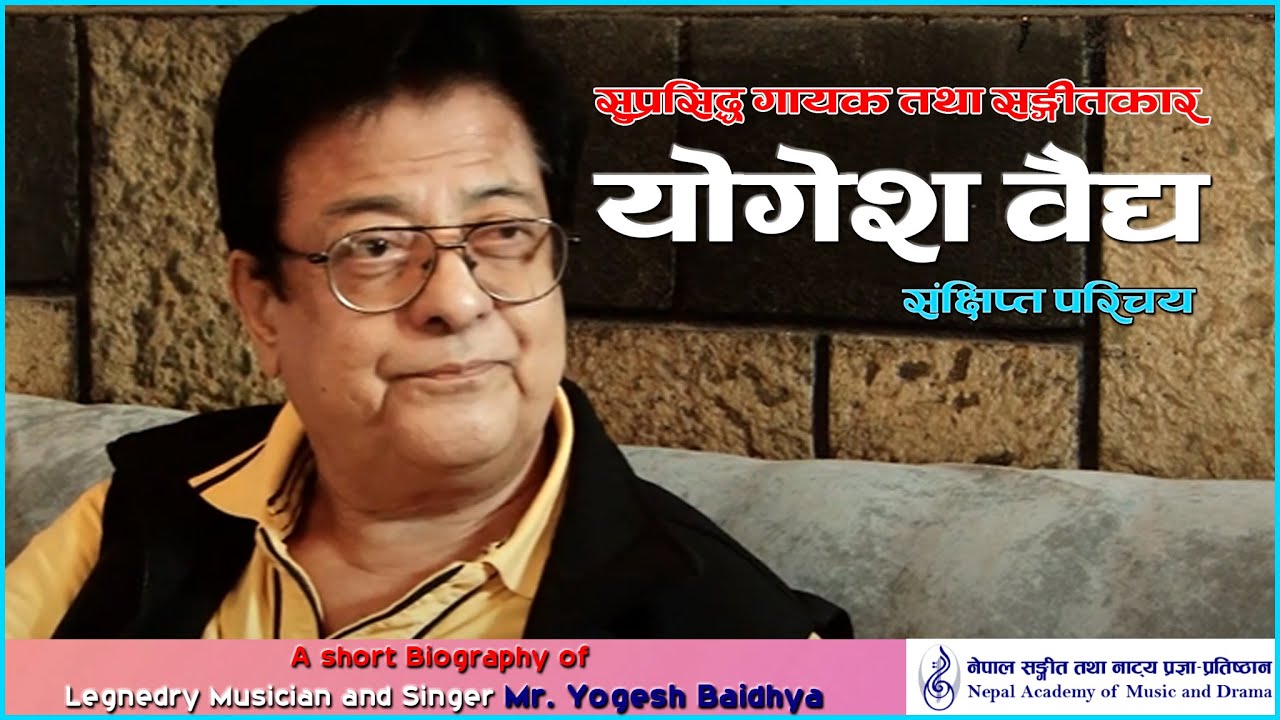 Yogesh Baidhya - Biography (Legendry Musician and Singer)। सुप्रसिद्ध ...