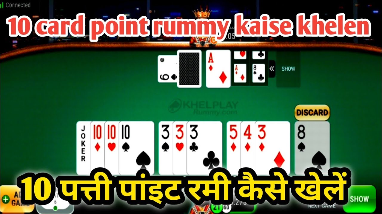 how to play 10 card's point rummy.10 Patti point rummy kaise khele.# ...