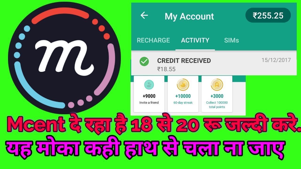How to get unlimited earning on mcent browser | increase earning mcent ...