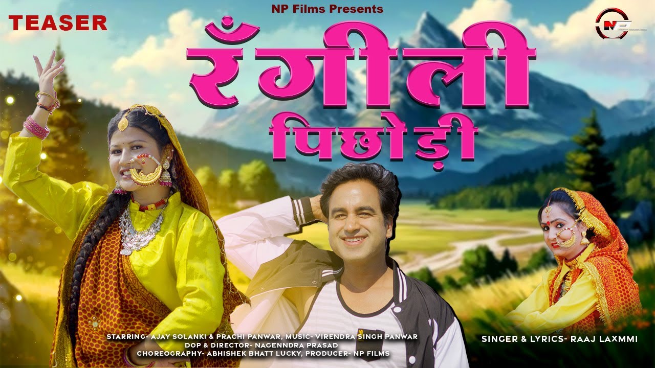 Rangili Pichodi Teaser | Garhwali Song2024 | Ajay Ha Solanki | Prachi ...